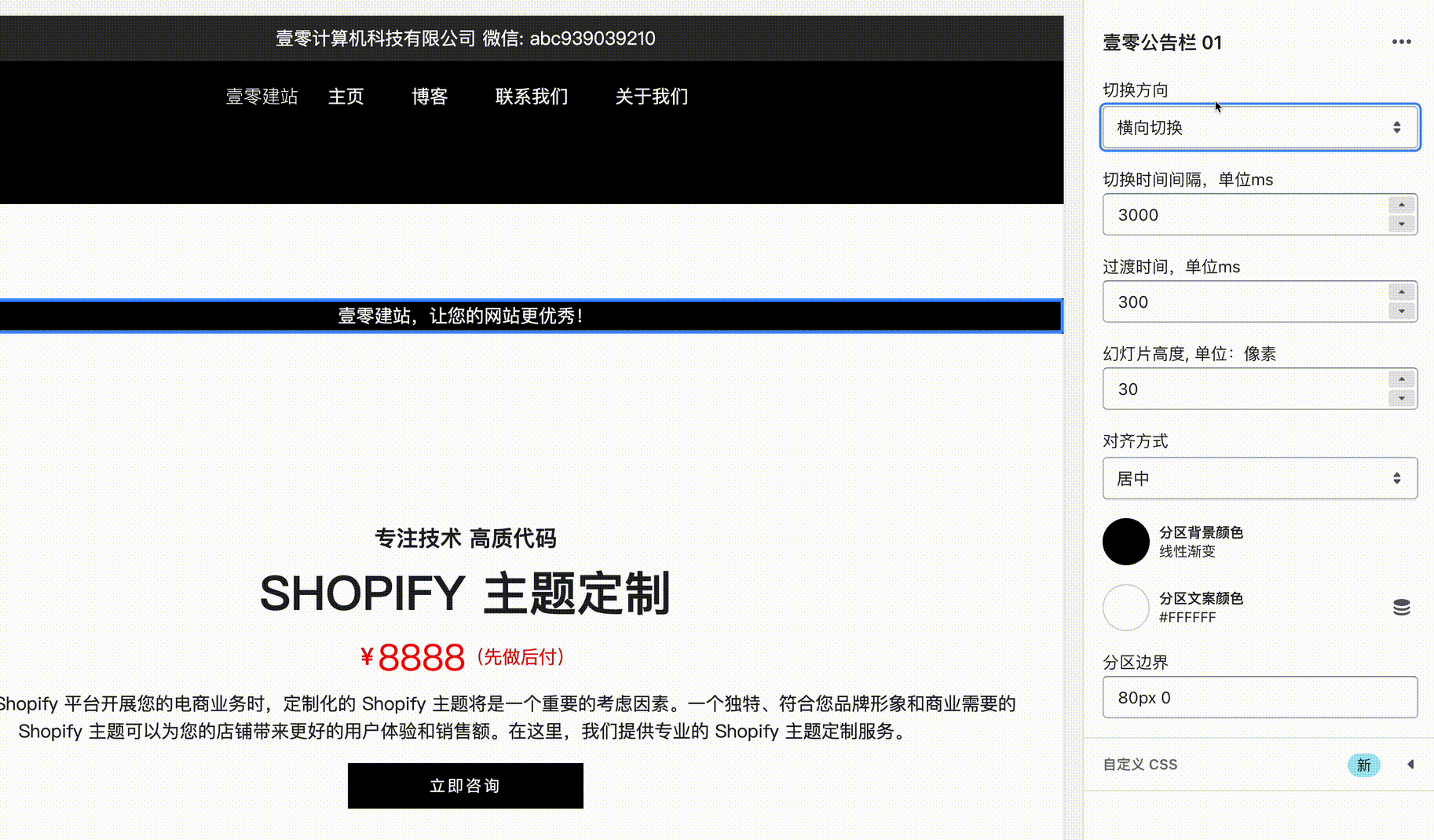 Shopify模版定制：Shopify 纯CSS + Liquid 实现幻灯片功能（二） 之水平轮播_shopify liquid 代码-CSDN博客