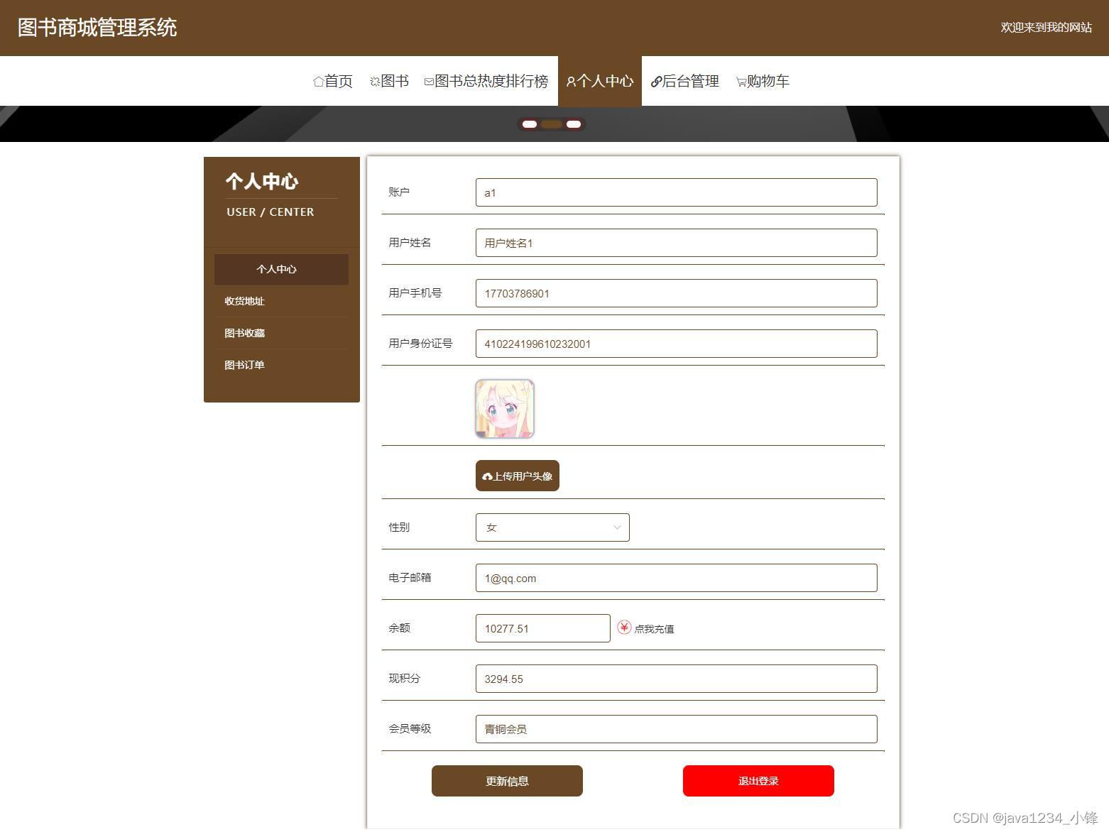 免费分享一套springbootvue前后端分离的在线图书商城书城系统,挺漂亮的【免费分享一套springbootvue前后端分离的在线图书商城书城系统挺漂亮的 Csdn博客
