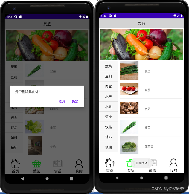 移动应用开发：Android Studio实现个人购菜/食谱管理系统_android studio设计一个app应用界面,完成美食店列表及相关 ...