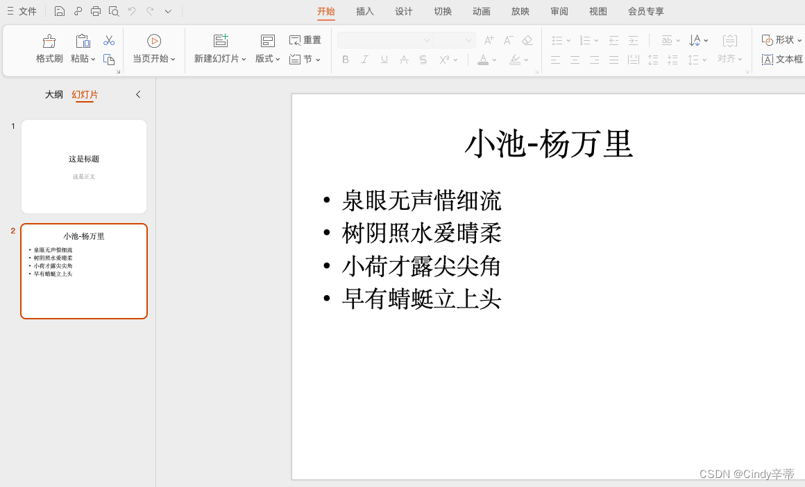 Python自动化办公之pptxpython Pptx Slide Csdn博客