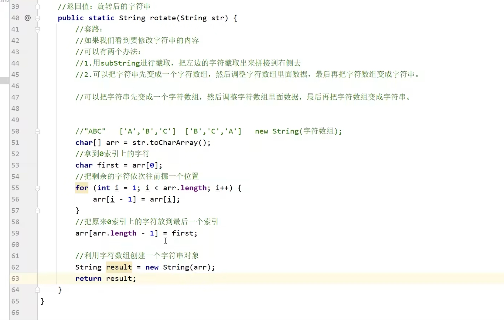 java202302java学习笔记第十五天-调整字符串内容2_前端202302变成2023-02-CSDN博客