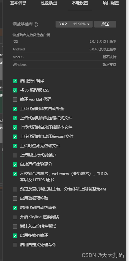 微信小程序miniprogram_npm目录主包太大如何处理_小程序上传包过大,手动忽略npm文件包-CSDN博客