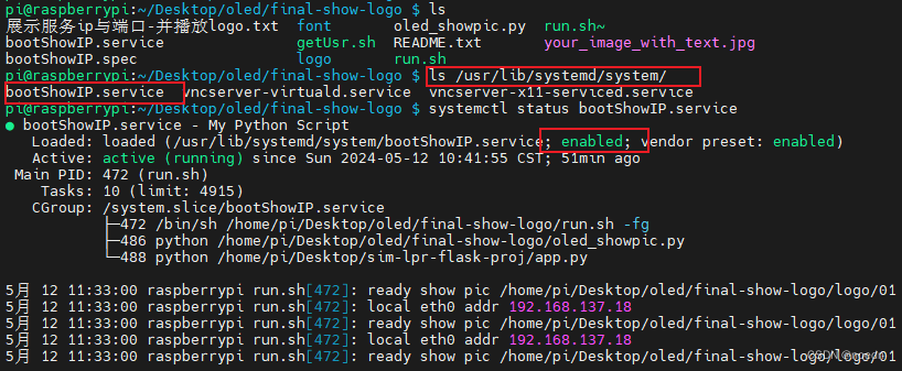 树莓派4B-搭建一个本地车牌识别服务器_树莓派车牌识别-CSDN博客