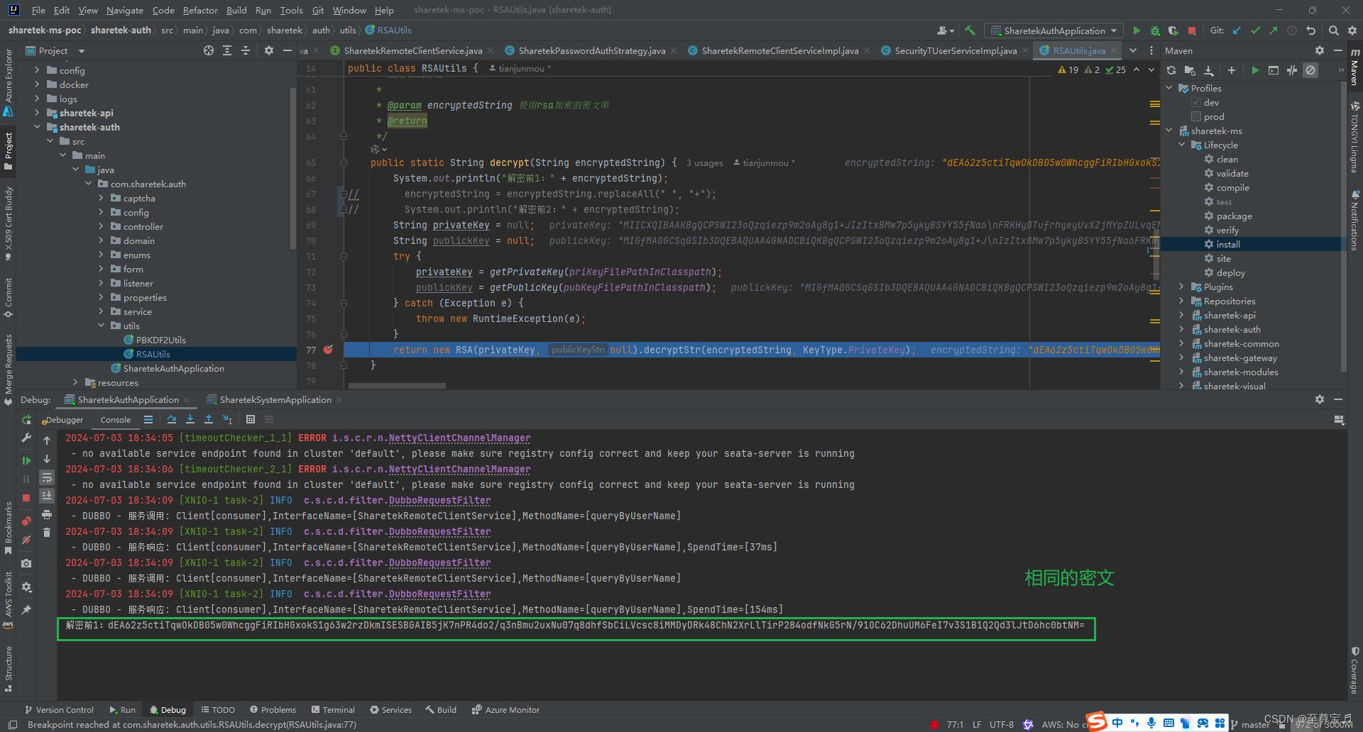 RSA解密，报错：“cn.hutool.crypto.CryptoException: BadBlockException: unable to decrypt block”-CSDN博客