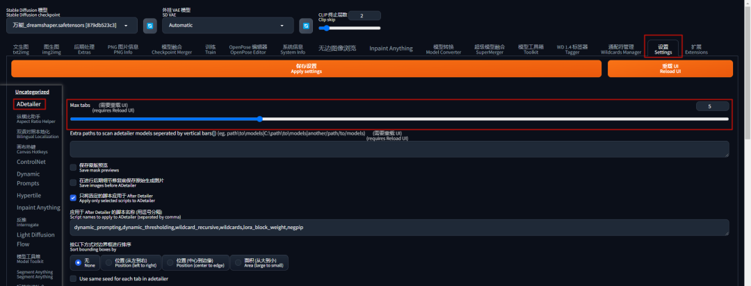 ADetailer：拒绝脸崩，Stable Diffusion 修脸大法_adetailer模型放哪里-CSDN博客