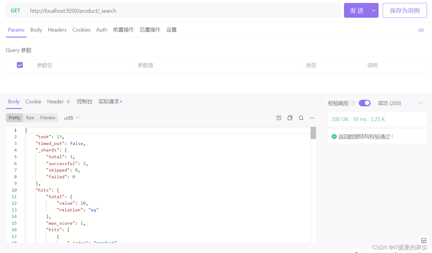 SpringData集成ElasticSearch_unable to parse response body-CSDN博客