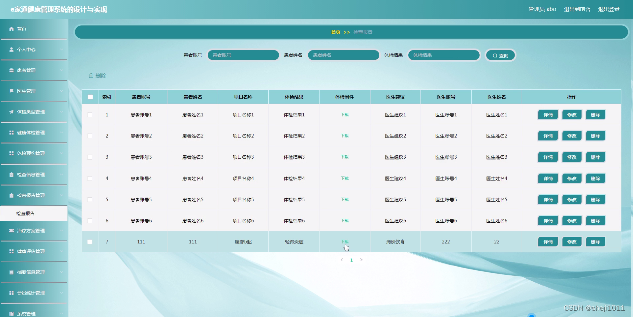 Springboot毕设项目e家通健康管理系统的设计与实现e537s(javavuemybatismavenmysql)5运行springbootschemaapplication