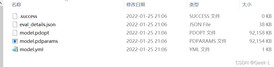 PaddleX 在windows10使用paddle_inference部署C#打包dll全教程_c# paddle-CSDN博客