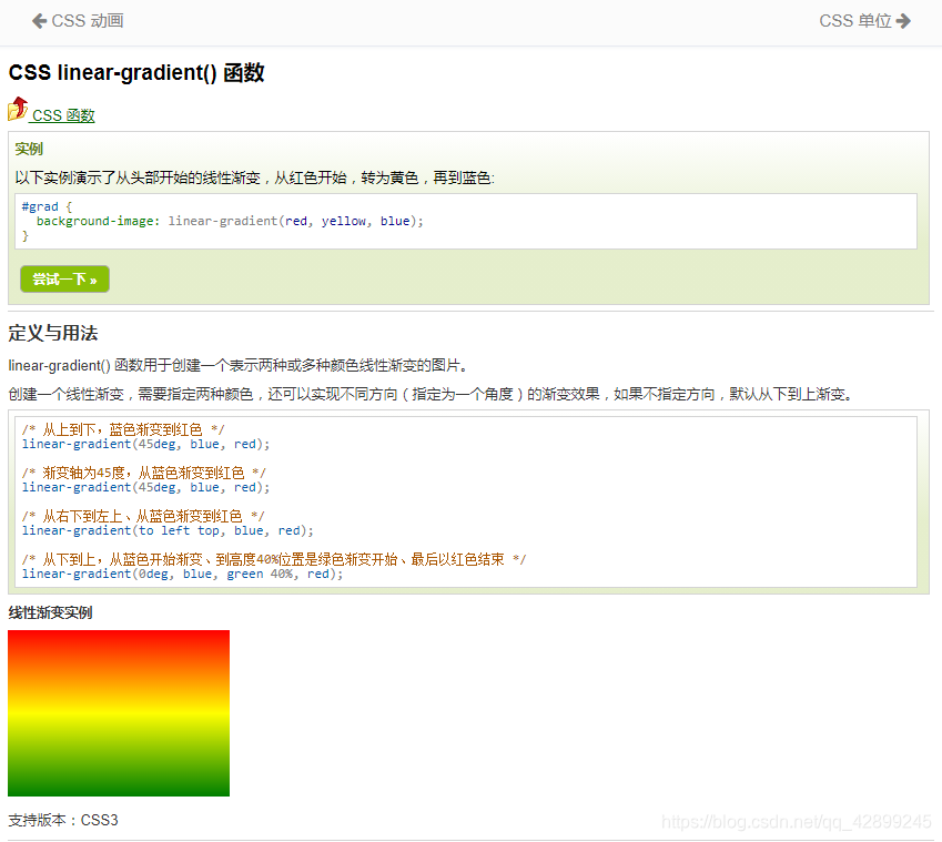 那些好看的渐变色linear-gradient（拿走不谢）_background-image: linear-gradient(45deg ...