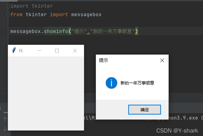 python tkinter弹窗问题以及解决方法_windows10 python3.10 tkinter 无焦点弹窗代码-CSDN博客