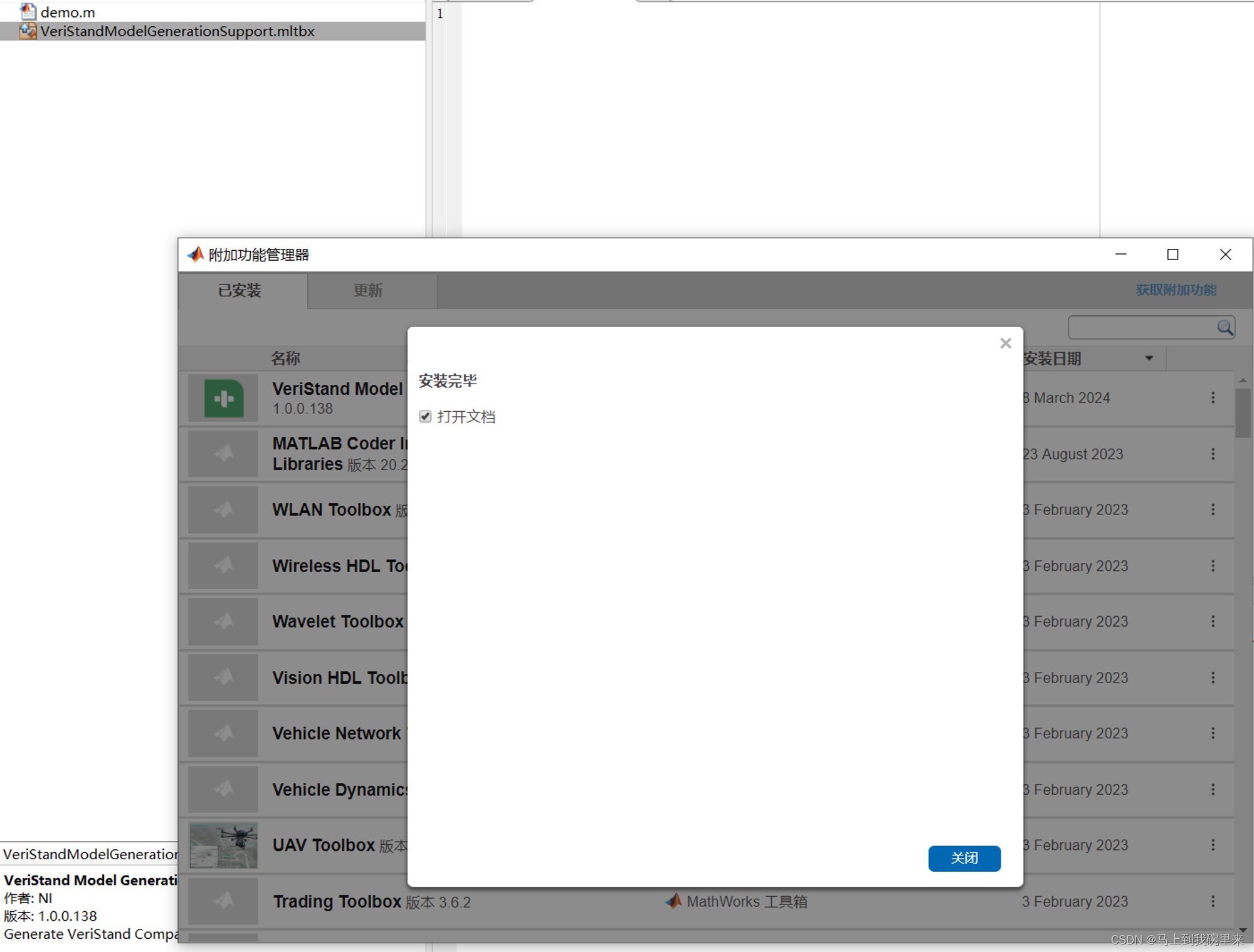 Matlab中安装mltbx工具箱文件-CSDN博客