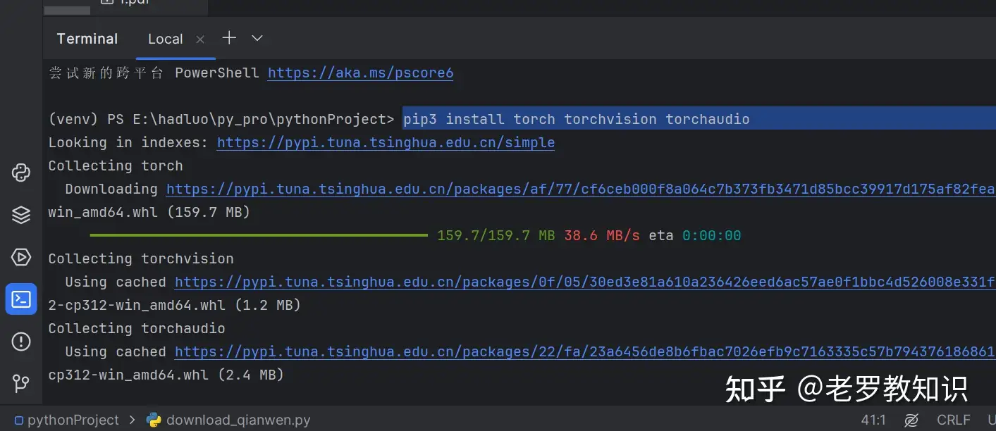 pycharm+pytorch2.3.1安装_pytorch 2.3.1-CSDN博客