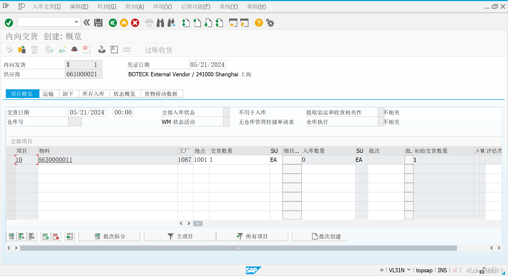 18 SAP集成测试-成品销售业务主线-采购订单执行(MM模块-VL31N采购订单执行-内向交货单创建)_采购订单生成内向交货-CSDN博客
