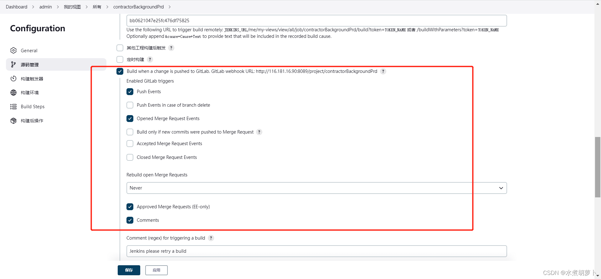Jenkins+gitlab配置身份验证令牌_jenkins怎么添加 gitlab 个人令牌-CSDN博客