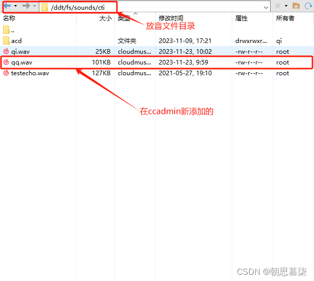 放音目录以及添加方式：一步步配置(mod_cti基于FreeSWITCH)_cti freeswitch-CSDN博客