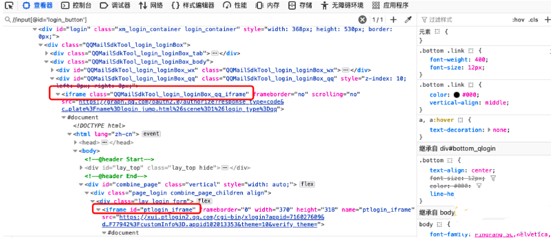 selenium多窗口、多iframe切换、alert切换_selenium iframe切换并可见-CSDN博客