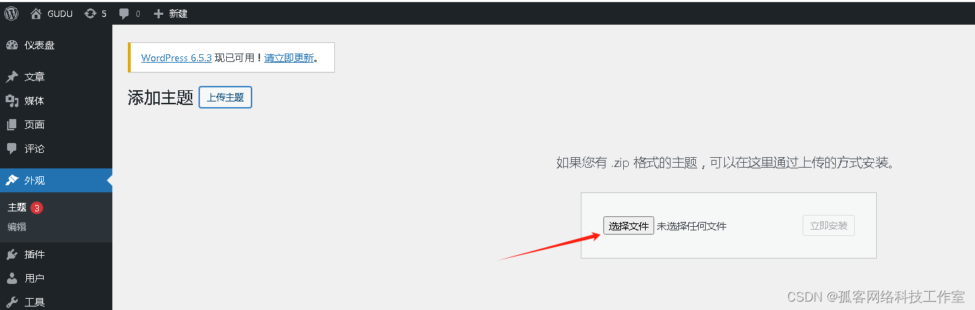 Argon主题在WordPress部署教程及源码_argon下载 wordpress-CSDN博客