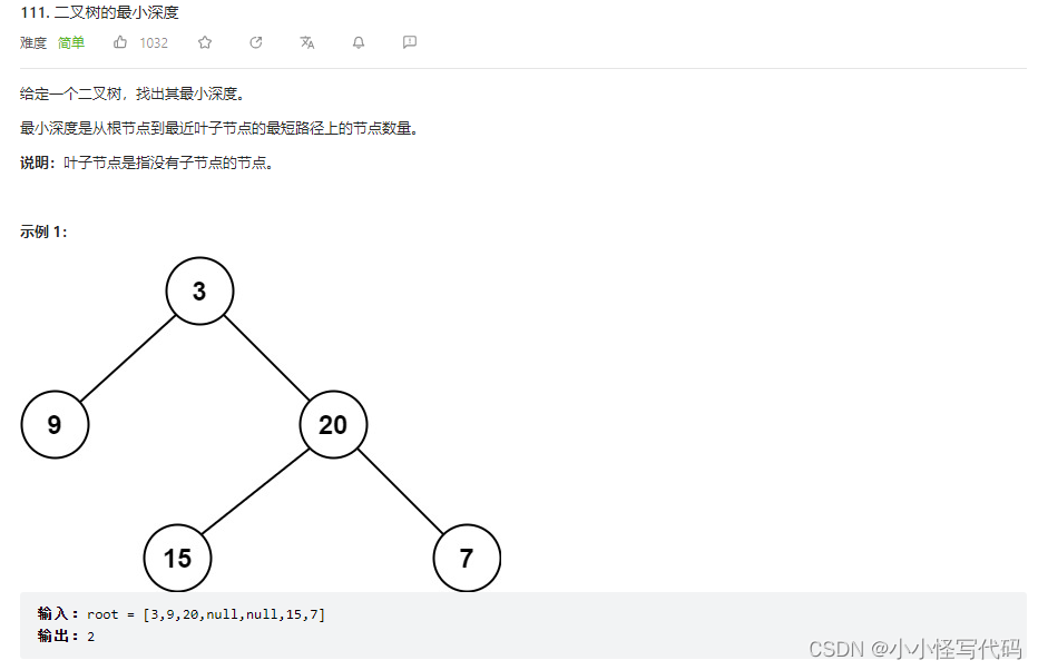 二叉树day03-CSDN博客