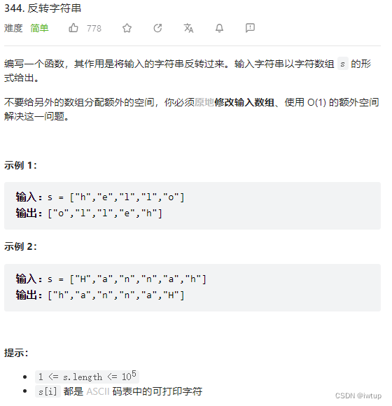 代码随想录算法训练营第七天|LeetCode 343，541，151，剑指Offer 05，剑指Offer58-II-CSDN博客