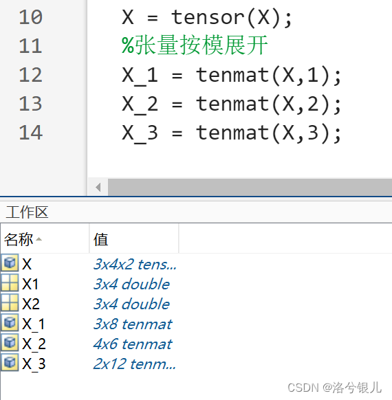 matlab的tenmat函数，分析形状技巧_matlab tenmat-CSDN博客