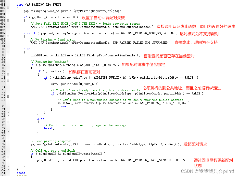【PHY6222】绑定详解-CSDN博客