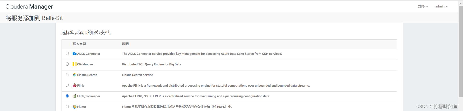cdh升级zookeeper3.6.3集成parcels包cloudera Manager_cdh hadoop parcles包-CSDN博客