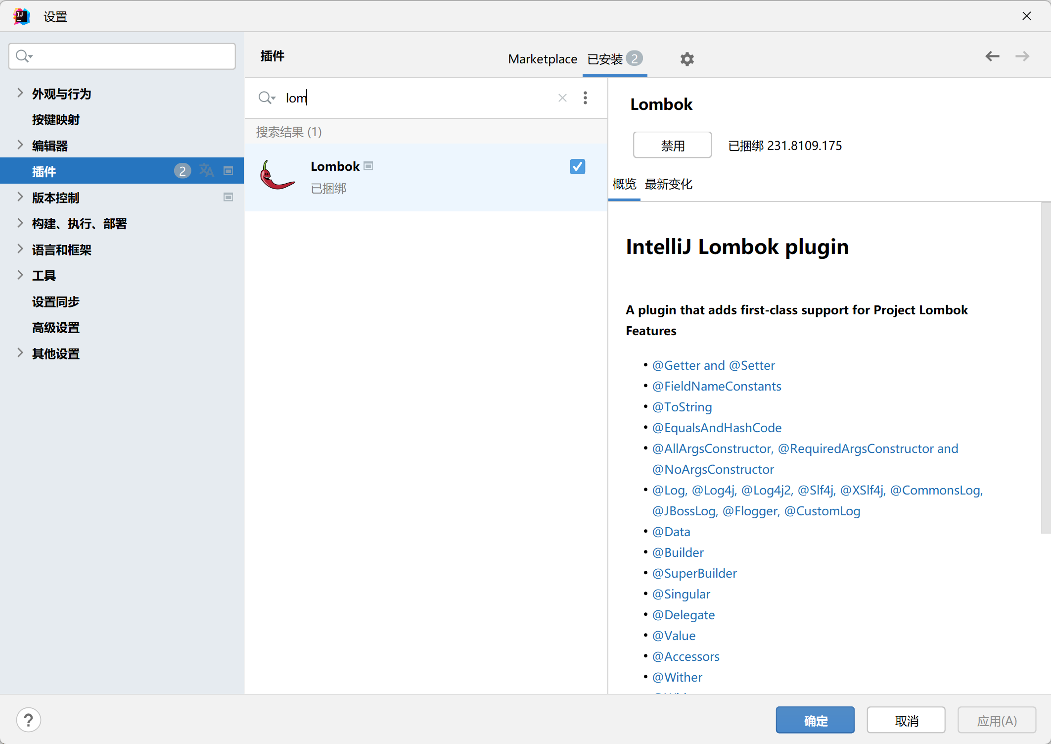 使用lombok生成gettersetter 全参构造无参构造equals hashcode_lombok无参构造-CSDN博客
