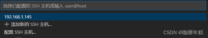 【VScode】安装配置、插件及远程【SSH】连接_vscode ssh插件-CSDN博客