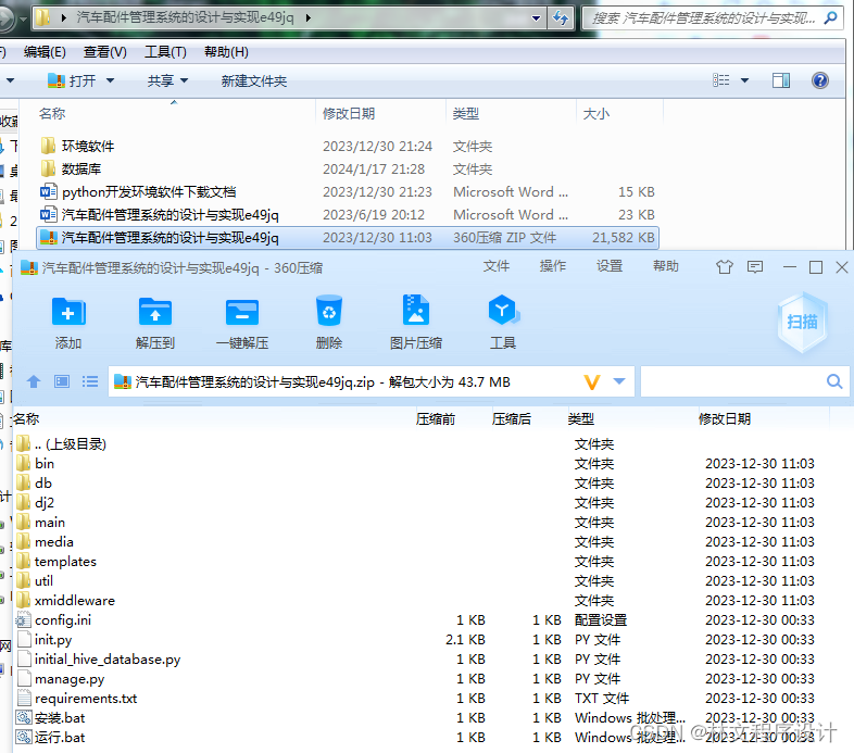 Django的汽车配件管理系统的设计与实现e49jq程序开题报告 Csdn博客