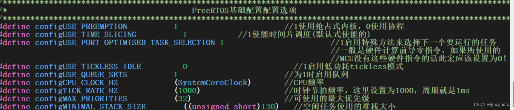FreeRTOS系列一：FreeRTOS移植实验_stm32f103 freertos开发手册v1.1-CSDN博客