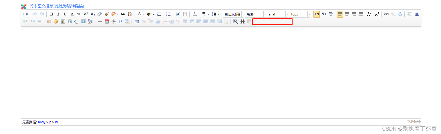 react-ueditor-xiumi,秀米编辑器首次加载图片上传，视频上传无法使用问题_秀米编辑器获取后台配置项请求出错,上传功能将不能正常使用!-CSDN博客