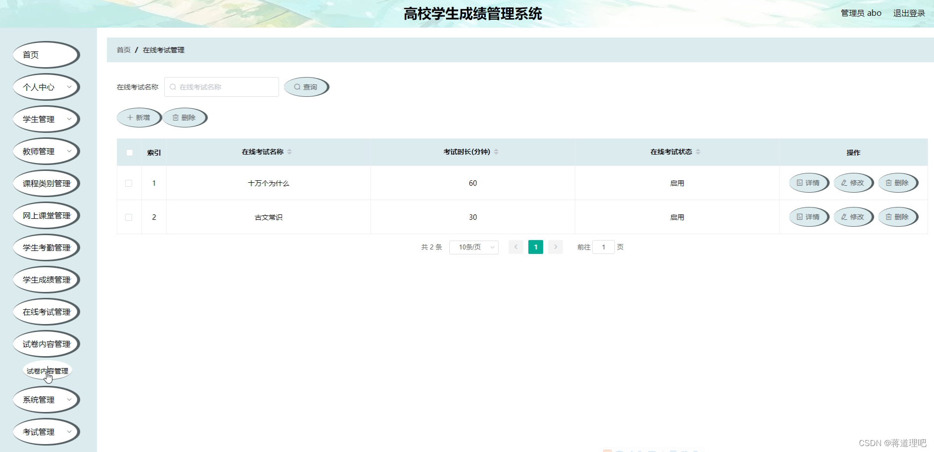 springboot毕设项目高校教学辅助管理系统95xv7（java+VUE+Mybatis+Maven+Mysql）_基于spring boot的教学辅助管理系统-CSDN博客