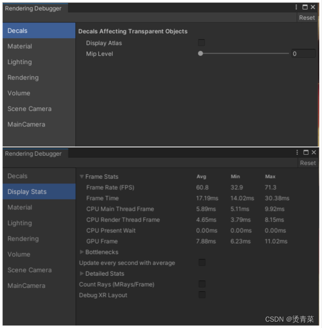 Unity | HDRP高清渲染管线学习笔记：Rendering Debugger窗口_unity rendering debugger-CSDN博客