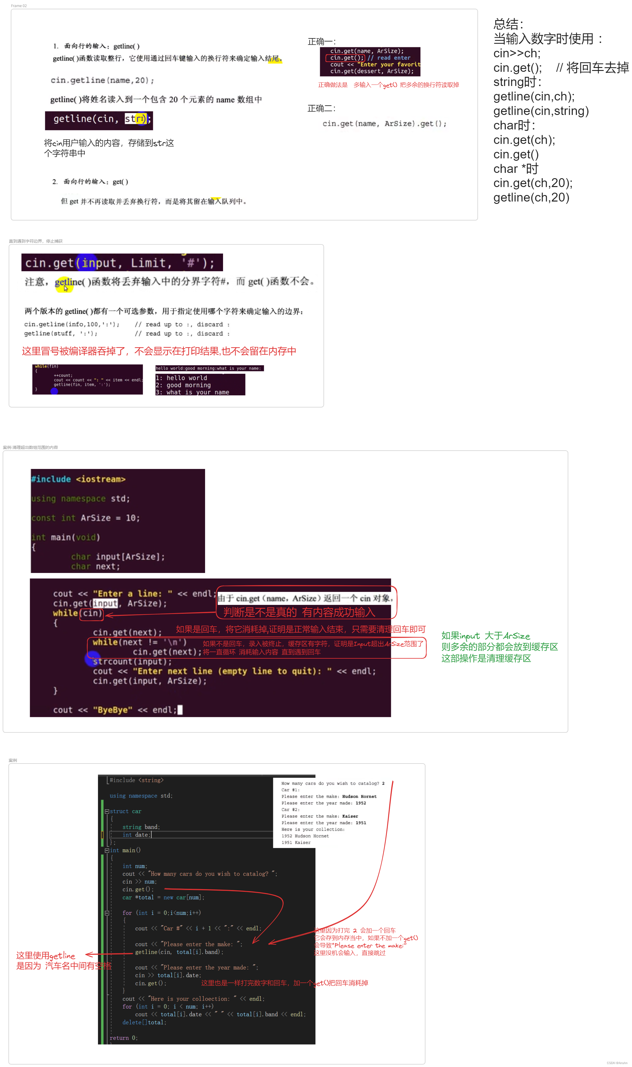 【C++】 --- getline(),get()-CSDN博客
