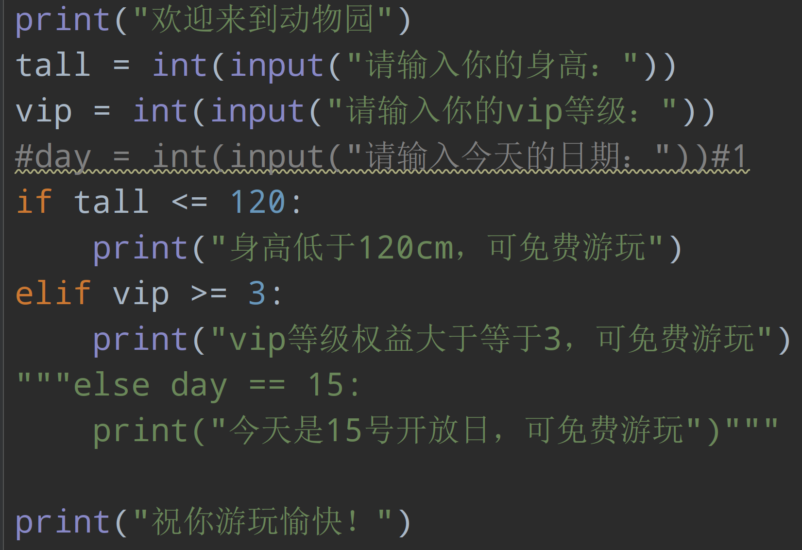 Python-python判断语句：布尔类型和比较运算符、if语句的基本格式、if else语句、if el if else语句、判断语句的嵌套、实战案例_python if == false ...