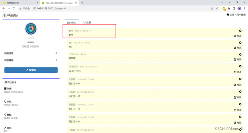OA办公自动化系统安全分析：XSS、CSRF、SQL注入与权限漏洞详解-CSDN博客