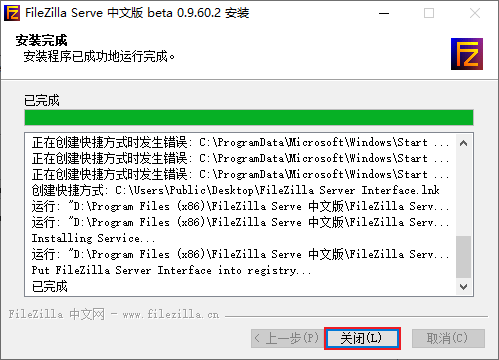 FileZilla的安装和使用（快速上手版）-CSDN博客
