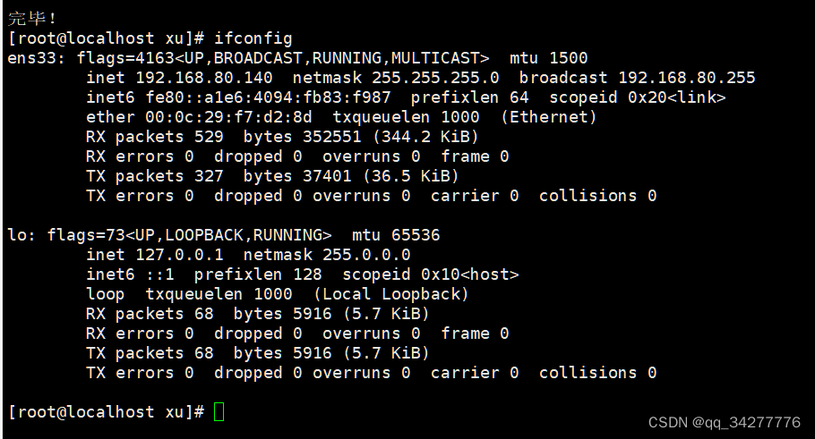 Centos安装ifconfig命令支持_centos ipconfig-CSDN博客