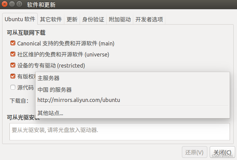 使用sudo apt-get update更新ubuntu软件出现的问题_ubuntu-advantage-tools-CSDN博客