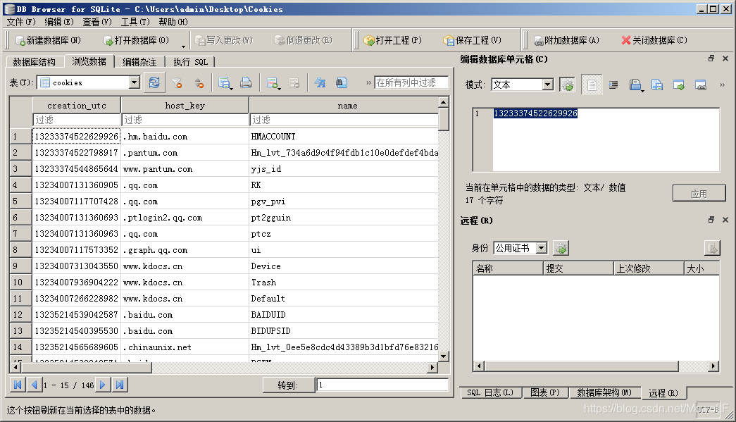 SQLite实例：Firefox cookies_cookies.sqlite-CSDN博客