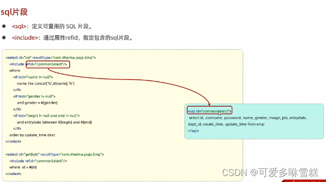 JavaWeb Day09 Mybatis-基础操作02-XML映射文件&动态SQL_动态sql和xml映射文件-CSDN博客