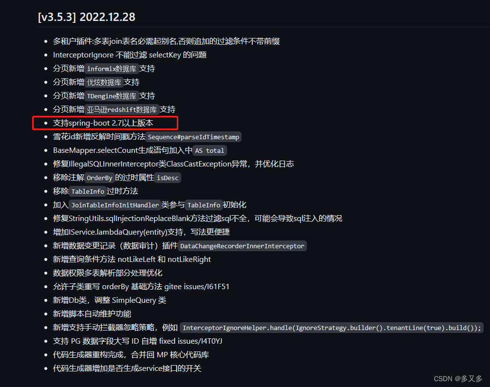 Springboot3.1整合mybatis-plus报错：Injection of resource dependencies failed/Property ...