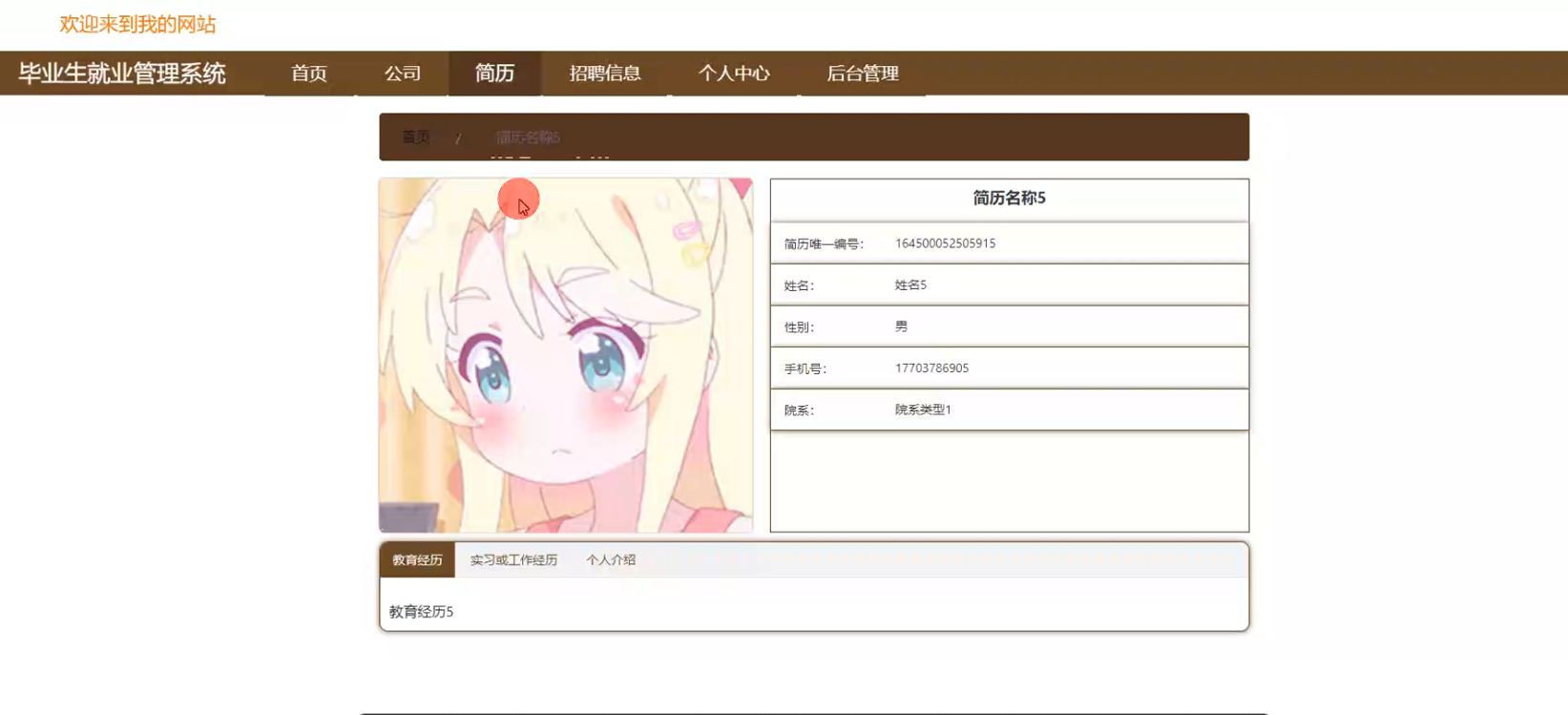 基于java毕业生就业管理系统设计实现源码lw部署文档讲解等基于java毕业生就业管理系统的设计与实现 Csdn博客