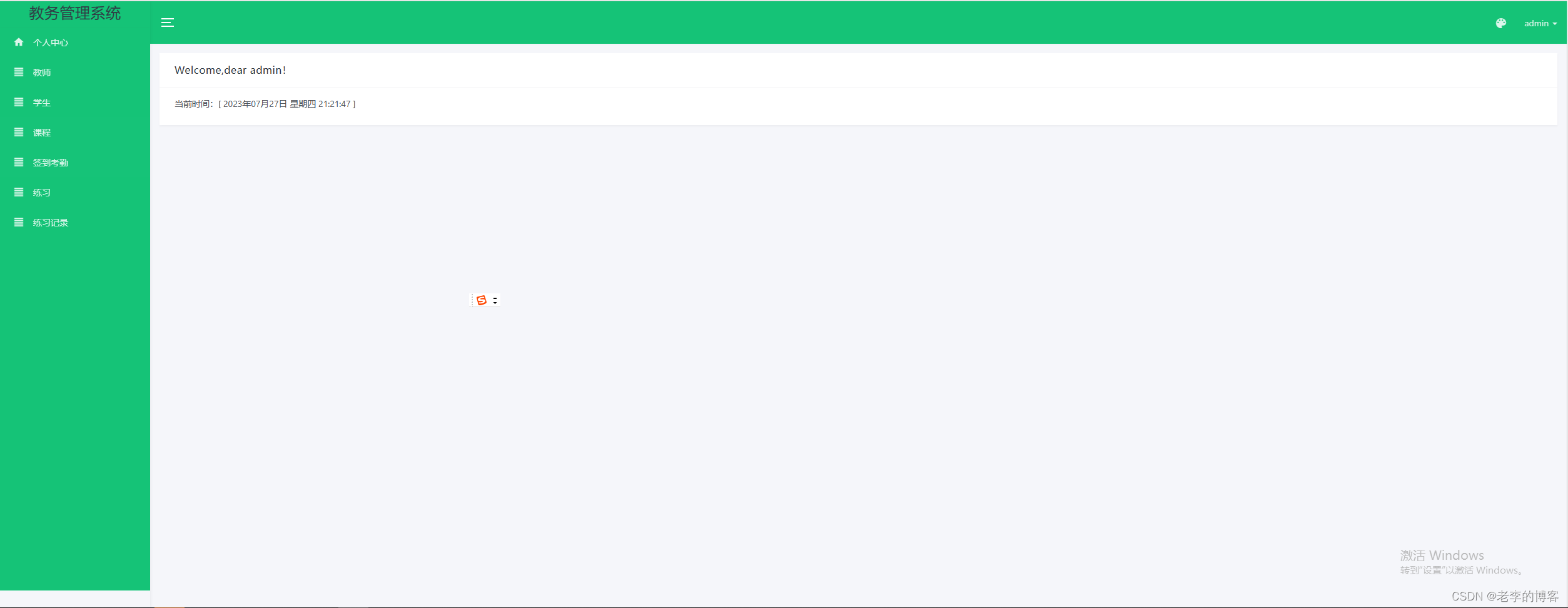 JavaWeb(servlet+jsp/springboot+html) 教务管理系统-CSDN博客