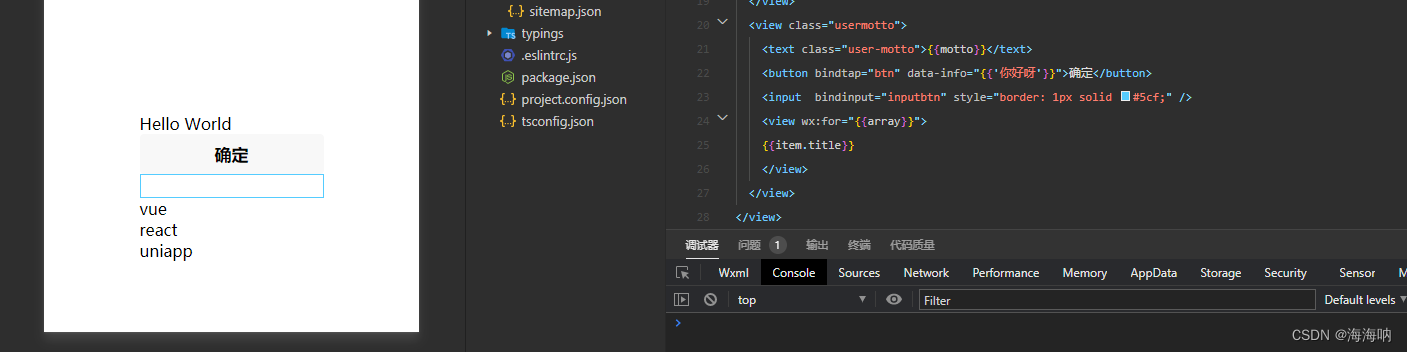 零基础学小程序 —— 模板语法（二）_微信小程序开发motto-CSDN博客