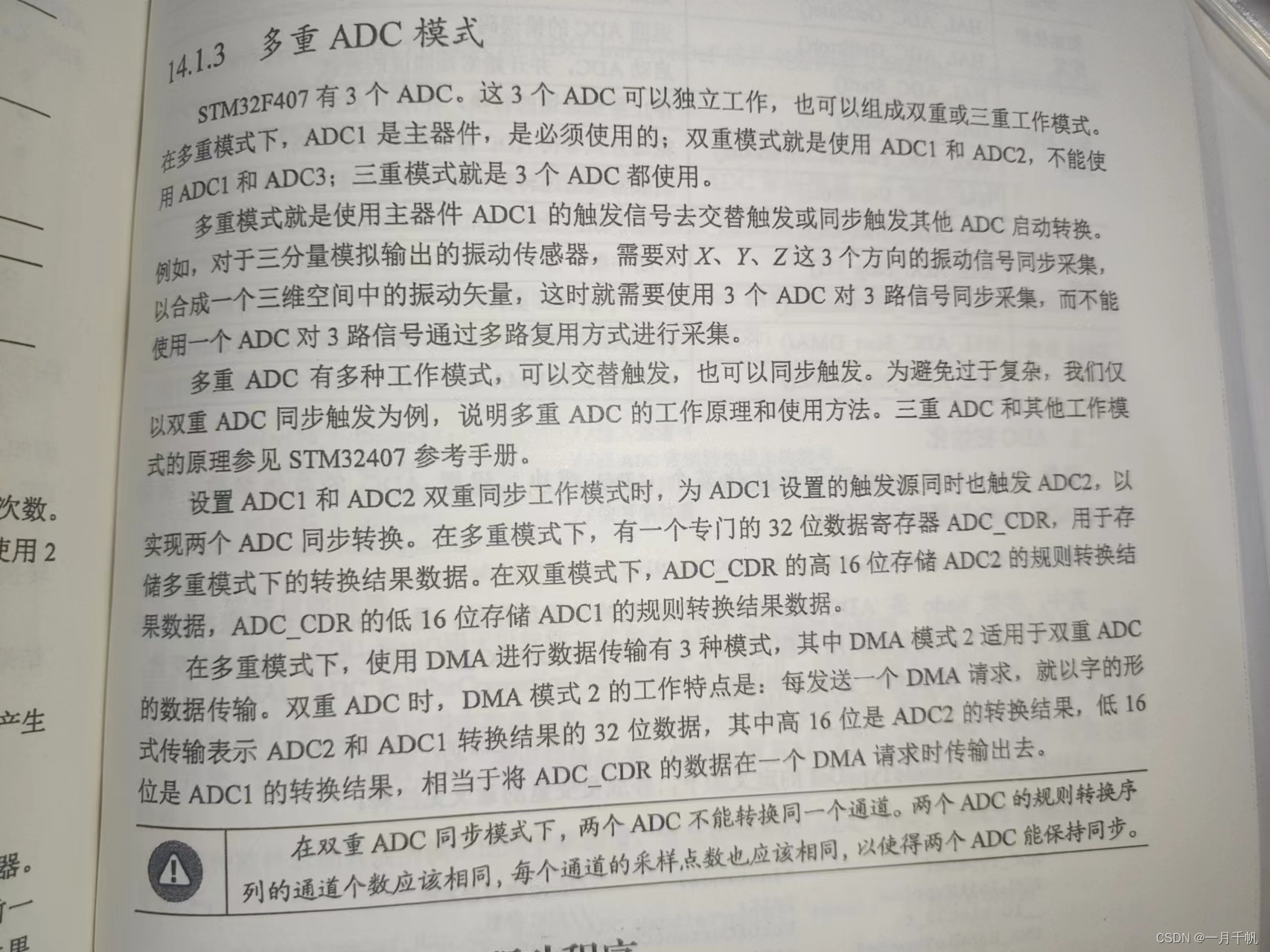 STM32F407双ADC同步规则转换+双ADC交替采样+DMA搬运+DAC输出ADC采样+定时器或者软件触发+HAL库+cubemx_stm32 adc 同步规则模式-CSDN博客