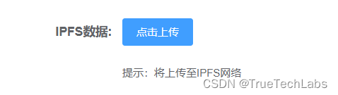 Fabric V2.5 通用溯源系统——增加IPFS文件上传功能_文件溯源系统-CSDN博客