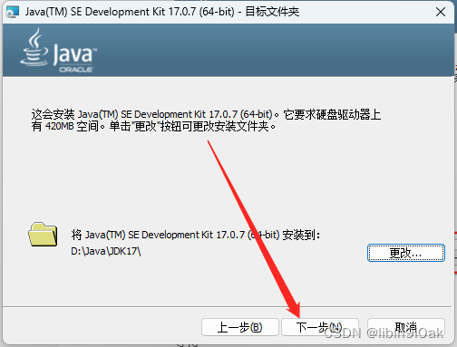 Win11 系统Java17的安装教程：最新版JDK 17.07下载、安装、卸载详解(最新版安装包点击文末名片免费获取)_java17下载 ...