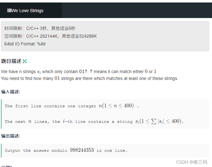 2023牛客暑期多校训练营7_we love strings-CSDN博客
