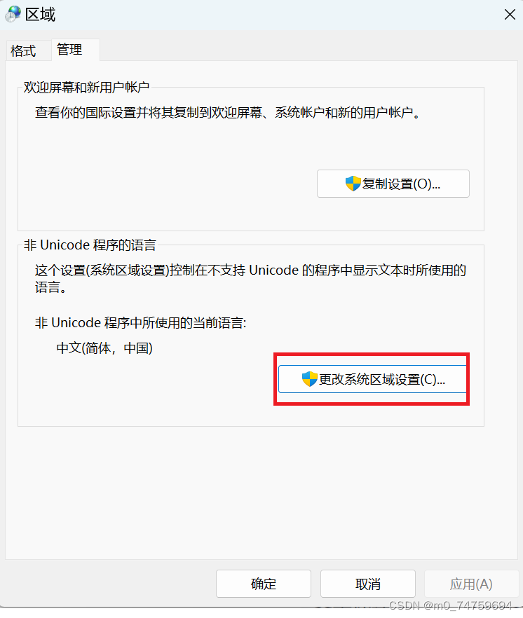 运行C语言终端上出现 的解决方法_beta 版: 使用 unicode utf-8 提供全球语言支持(u)-CSDN博客